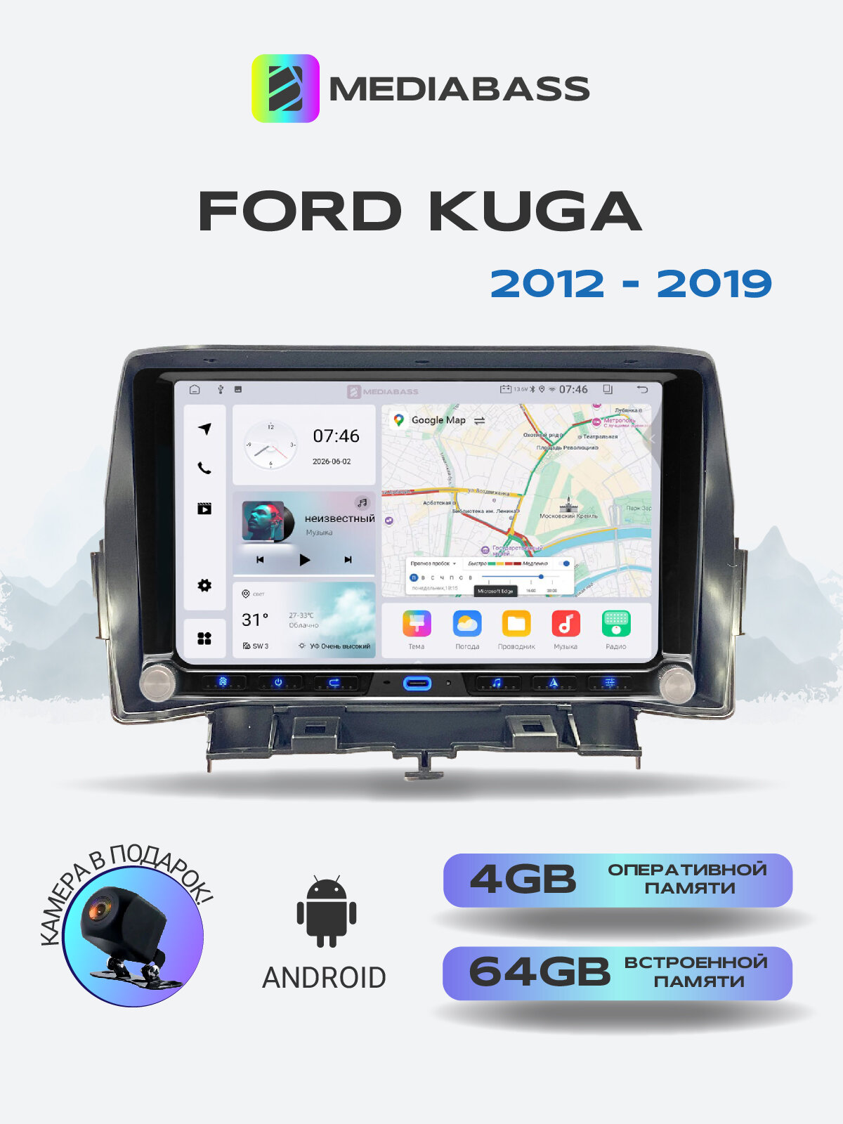 Магнитола для Ford Kuga 2012-2019. Андроид магнитола, 4/64ГБ. Форд Куга 2
