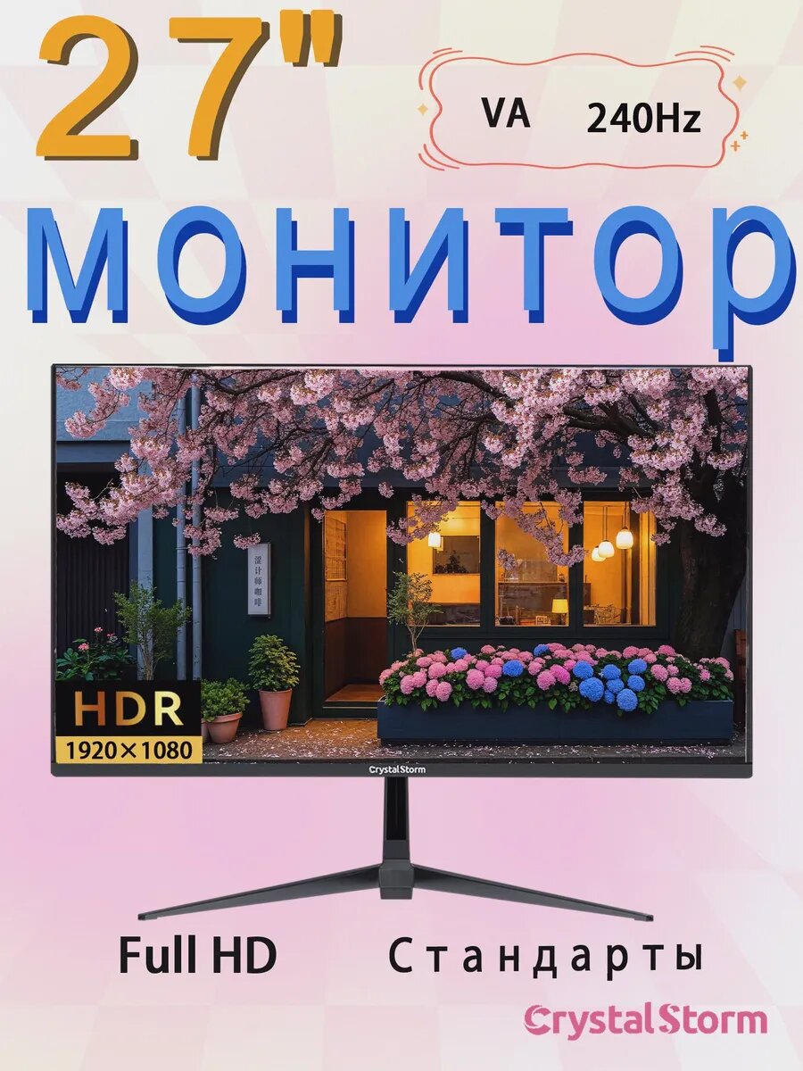 Монитор CrystalStorm, диагональ 27", 1920 x 1080 пикселей, 240Гц, матовый, чёрный