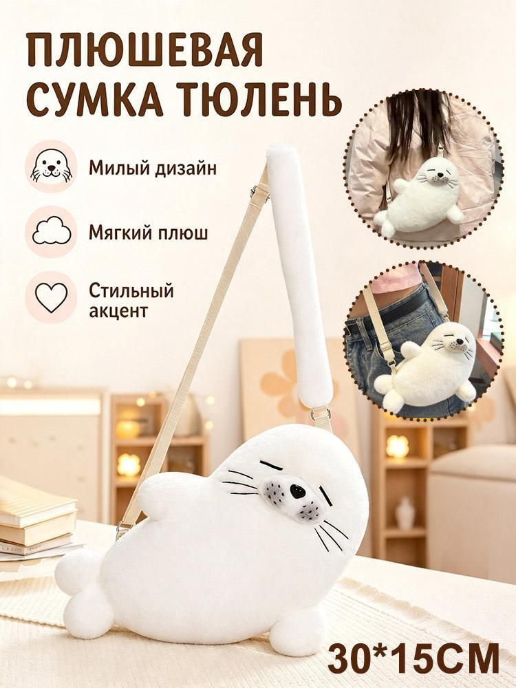 Сумка