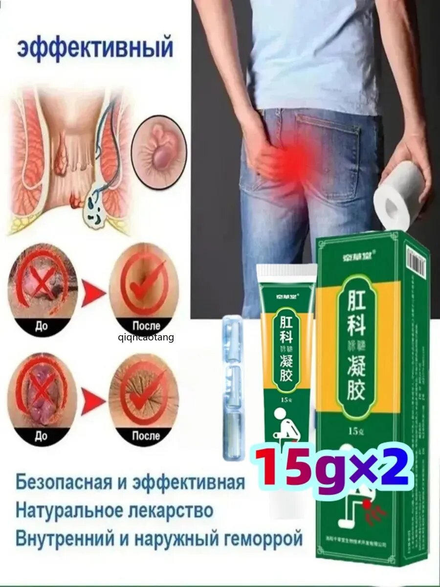 Гель с мятой от геморроя против зуда и жжения 15г*1