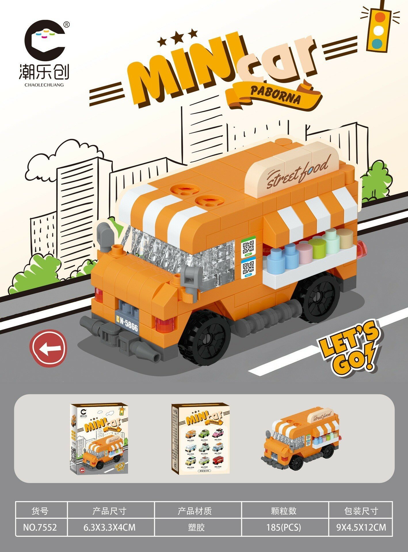 Мобильный фуд-трак 7552 Orange 185 деталей