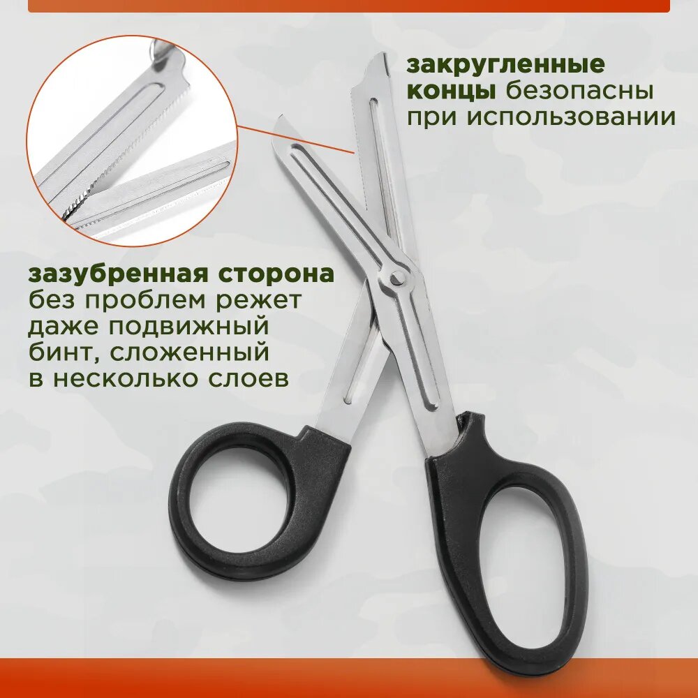 Тактические медицинские ножницы 15 см, 10 шт, атравматические, для разрезания бинтов и одежды — фото 1