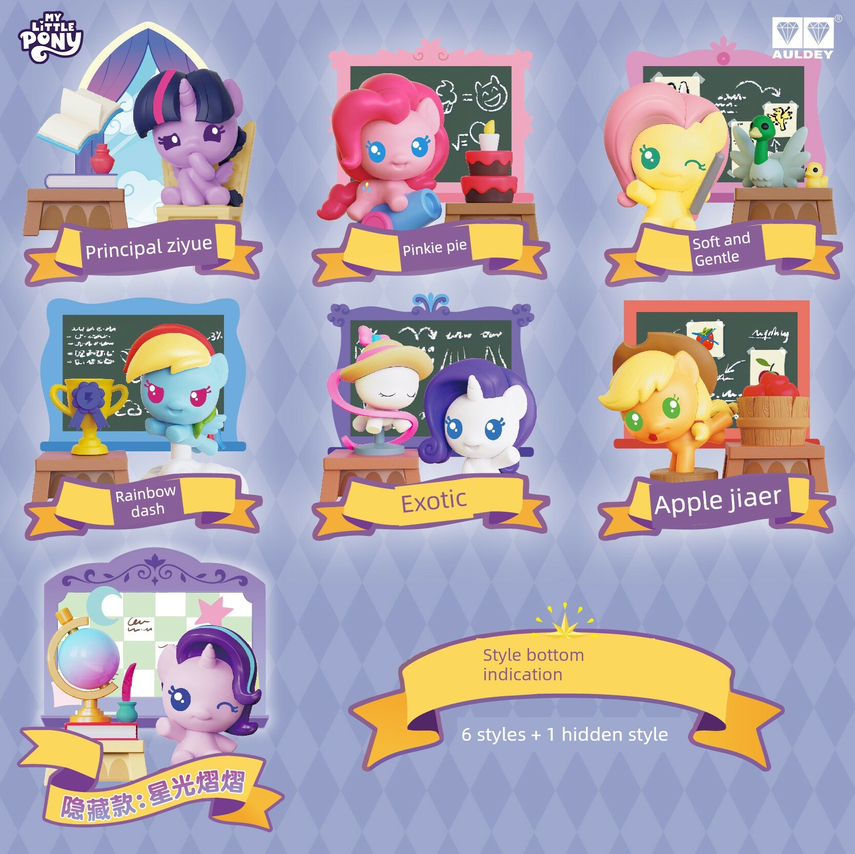 Альдея My Little Pony Friendship is Magic Светящаяся Книга Blind Box Набор 6 Фигурок Без Повторений С Шансом На Скрытую