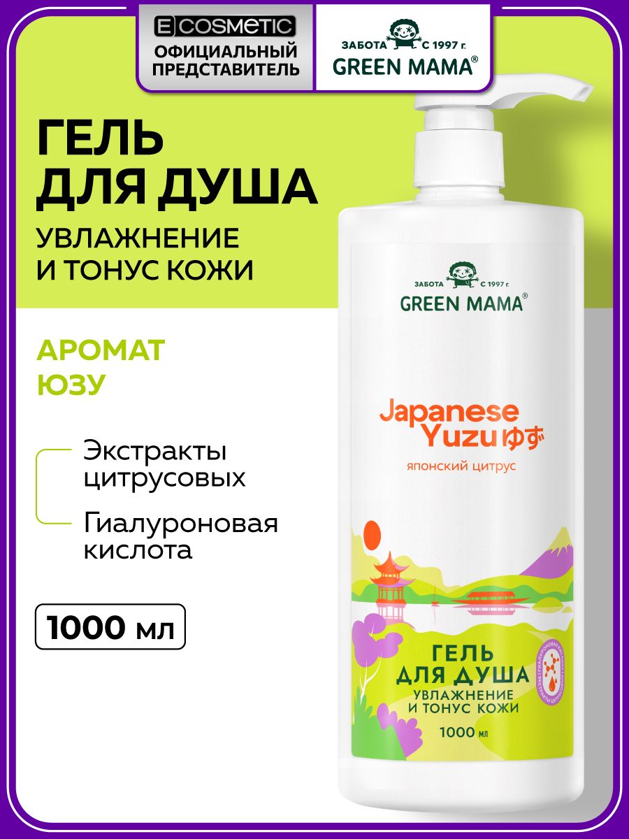 GREEN MAMA Гель для душа JAPANESE YUZU увлажняющий и тонизирующий 1000 мл