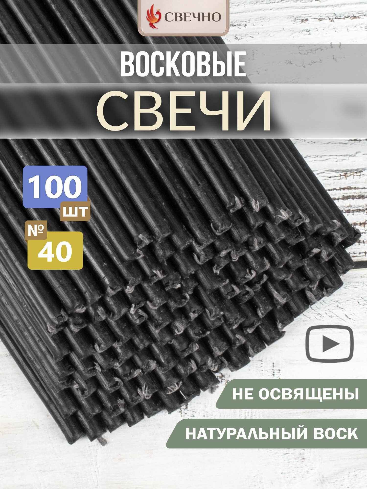 Свечи восковые натуральные цветные набор 47