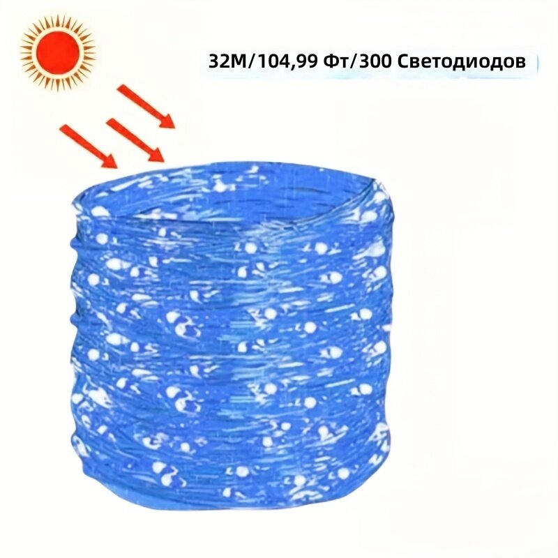Декоративная светодиодная гирлянда на солнечных батареях со снежинками, 300 диодов, длина 32 м, синяя, IP54