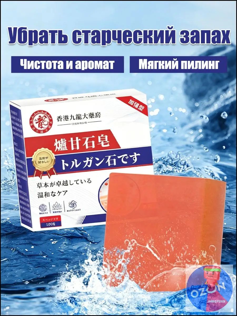 Твердое мыло — фото 1