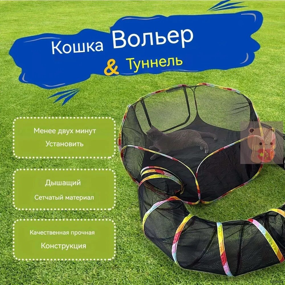 Складной уличный вольер-палатка с туннелем для кошек лёгкий сетчатый игровой комплект для дома и прогулок
