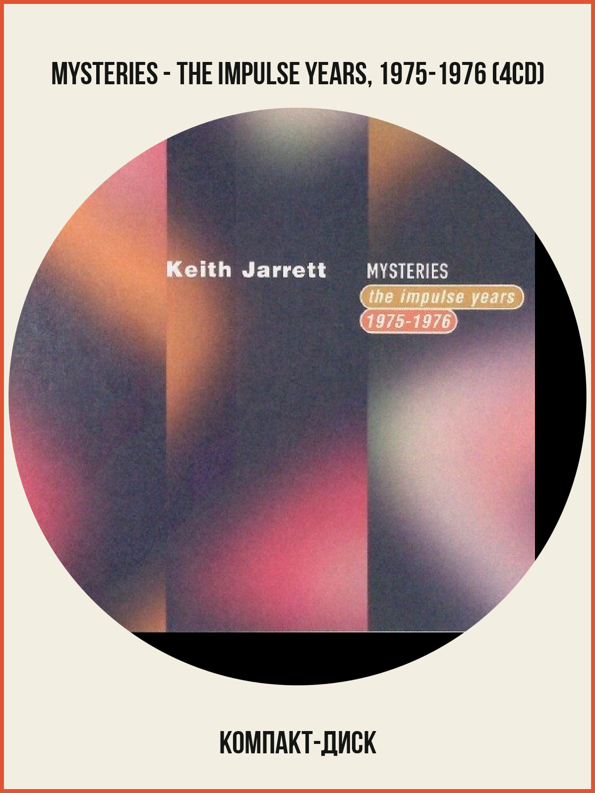 Компакт-диск Warner Keith Jarrett – Mysteries - The Impulse Years, 1975-1976