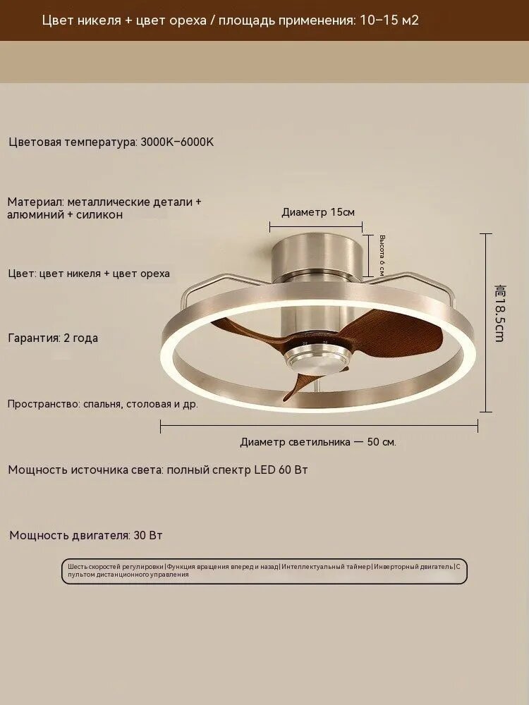 Потолочный вентилятор 1, медь, темно-коричневый