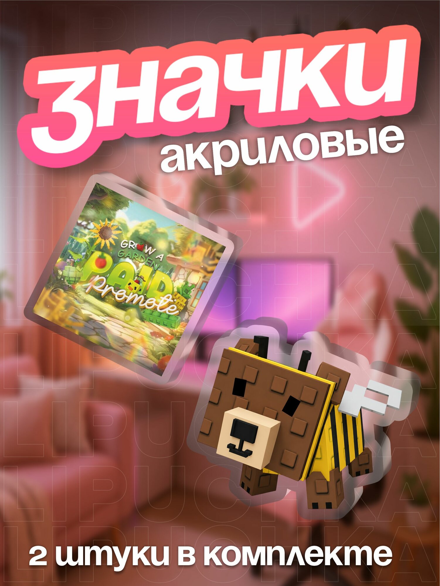Значок