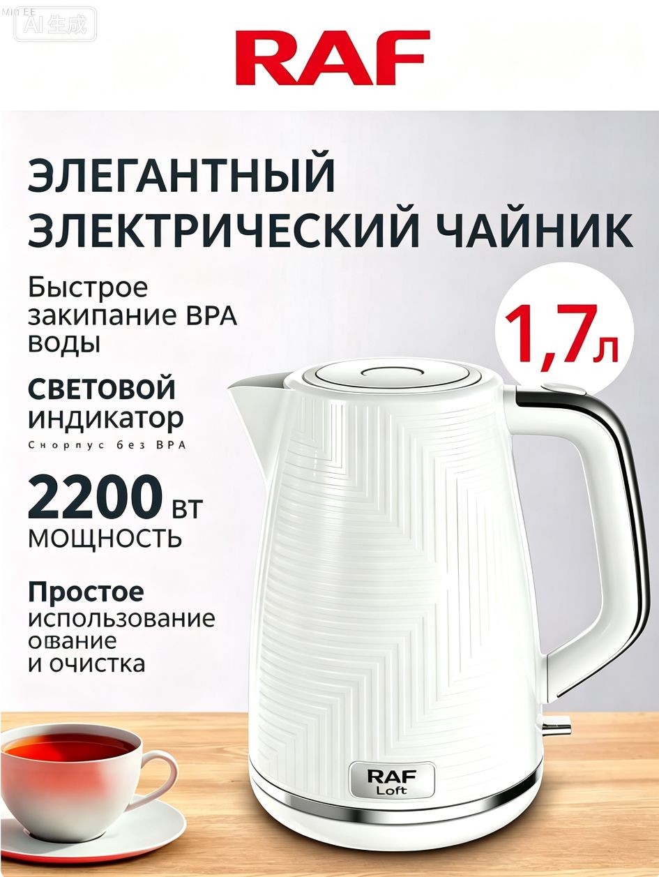 Электрический чайник mzm-20260718200854120, белый