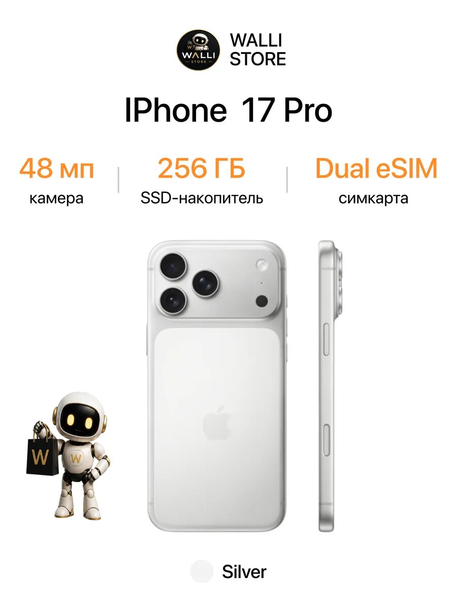 IPhone 17 Pro 256 ГБ Silver Dual eSIM
