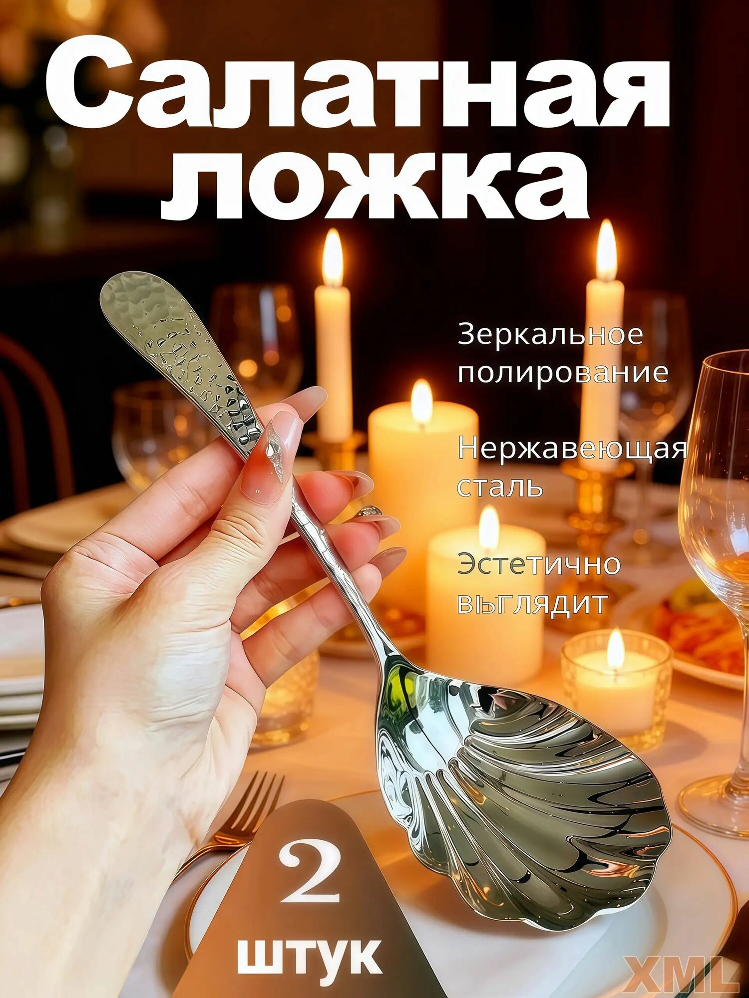 Ложка для салата 2 предм. серебристый