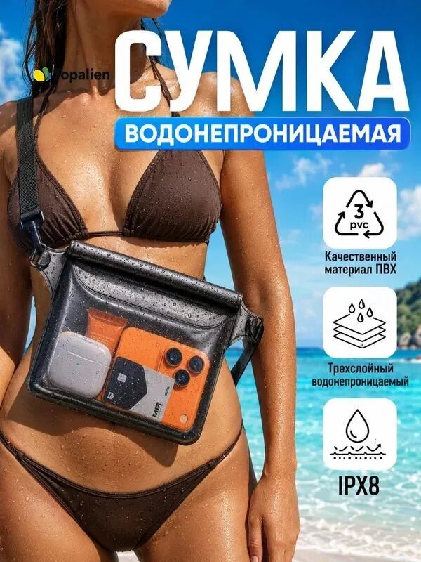 Набор гермосумок, объем: 5 л