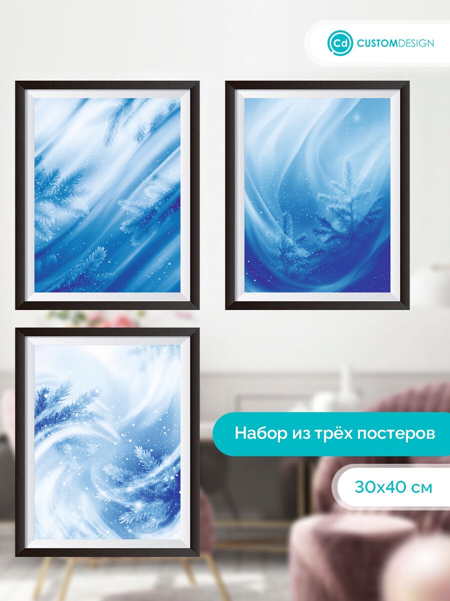 Постеры на стену для интерьера Зима 30х40 см 3 штуки