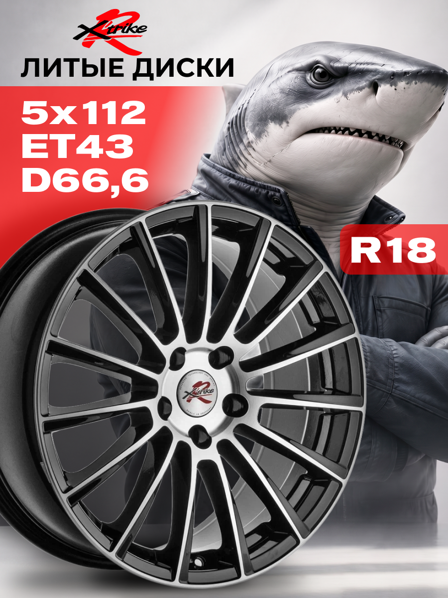 Диск XtrikeRST 18x8,0 PCD5x112 ET43 D66,6