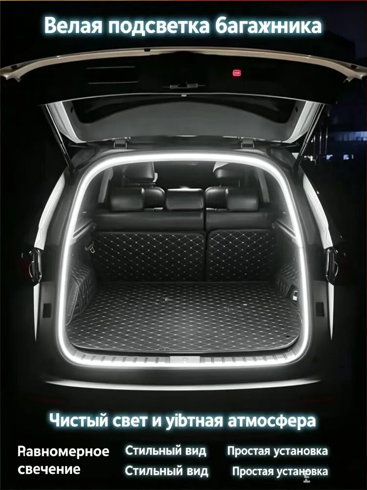 HAVAL Jolion Лента светодиодная для автомобиля арт, универсальная с разъемом T10