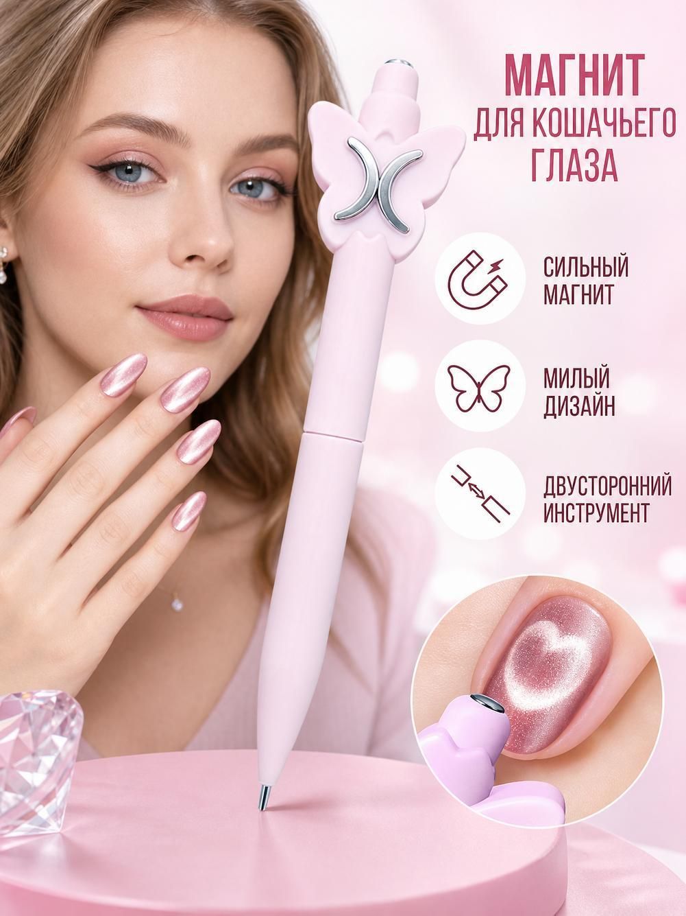 Многофункциональная магнитная палочка кошачий глаз для любителей нейл-арта своими руками