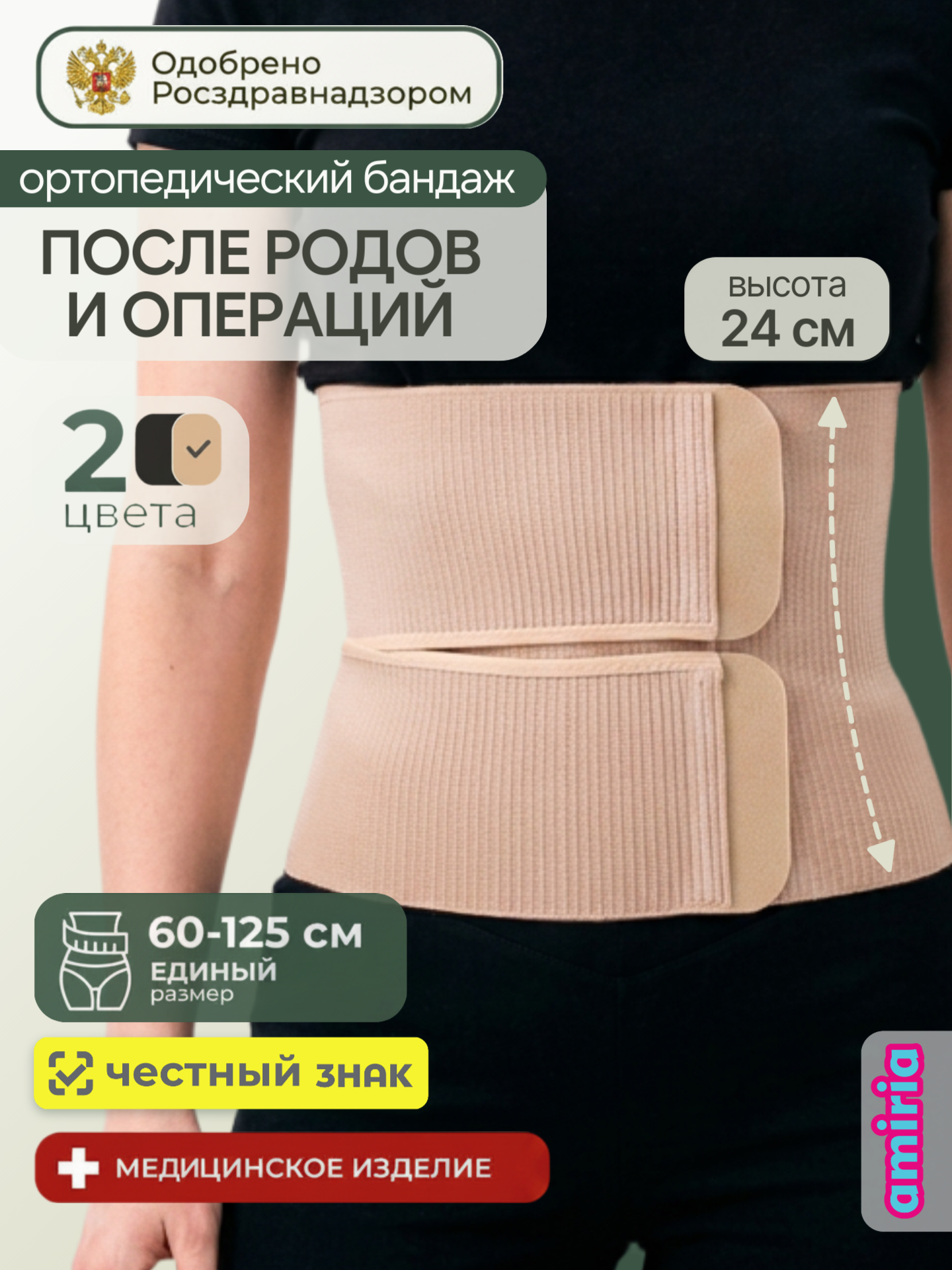 Бандаж послеоперационный для живота, послеродовой и кесарева сечения, абдоминальный пояс для мужчин и женщин, бежевый