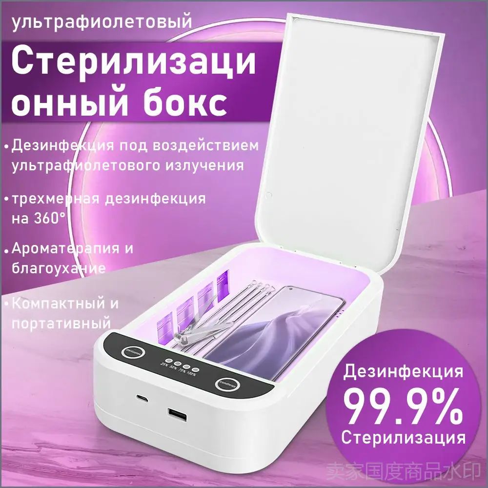 Стерилизатор маникюрных инструментов, белый, ABS пластик