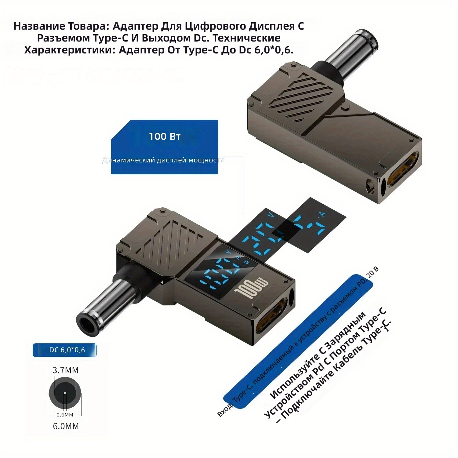 Адаптер питания 100W PD Type-C на DC с цифровым дисплеем, алюминиевый корпус, для ноутбуков и устройств, модель TSR203-6006