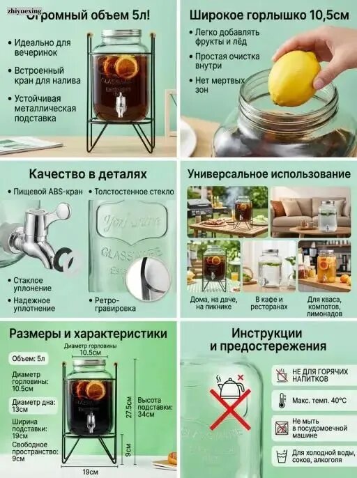Диспенсер для напитков, 5 л, белый, прозрачный, можно мыть в посудомоечной машине — фото 1