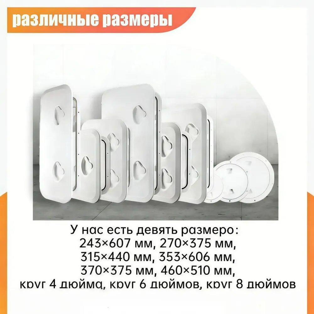 Люк для лодки, Аксессуары для судов, Черный, ABS пластик, Длина 27 см, Ширина 37 см — фото 1