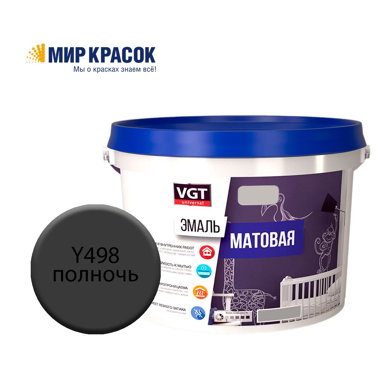VGT / ВГТ колерованая эмаль, универсальная, матовая, цвет: Y498 (2,5кг)