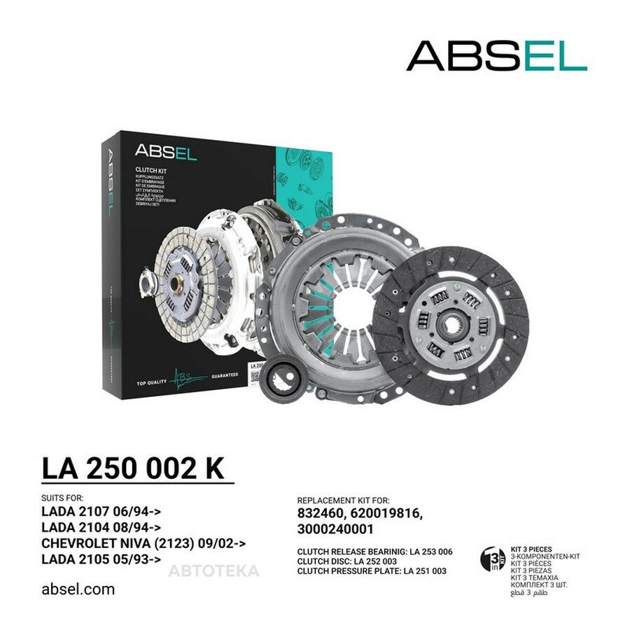 Комплект сцепления (корзина диск подшипник) ABSEL LA250002K