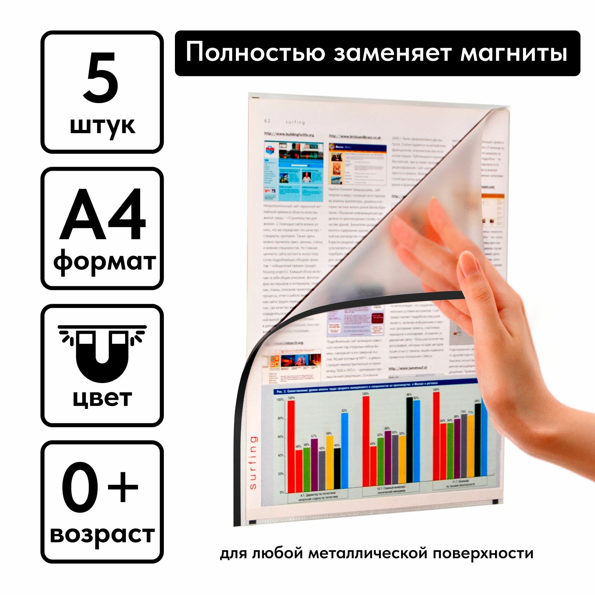 Boardsys Папка-уголок A4, 5 шт.