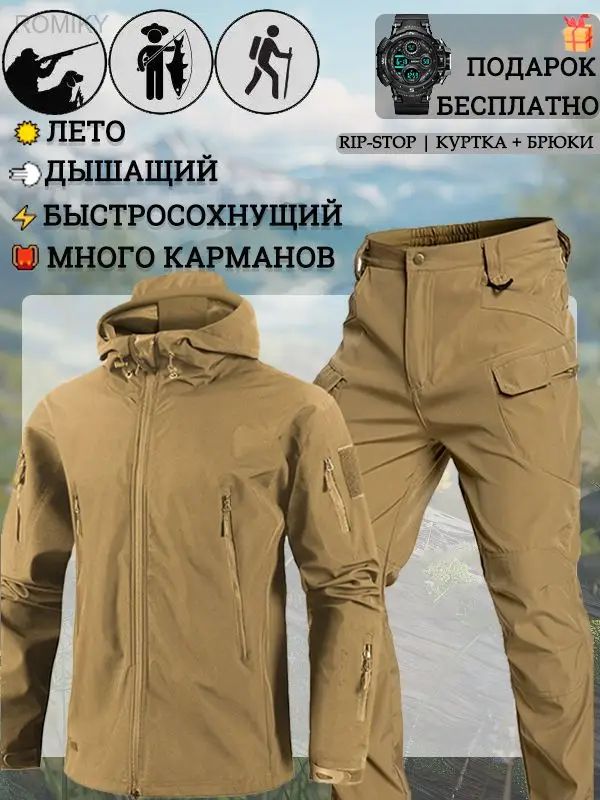 Мужской летний тактический костюм из тонкой акульей кожи, костюм для альпинизма/три сезона: весна, лето и осень