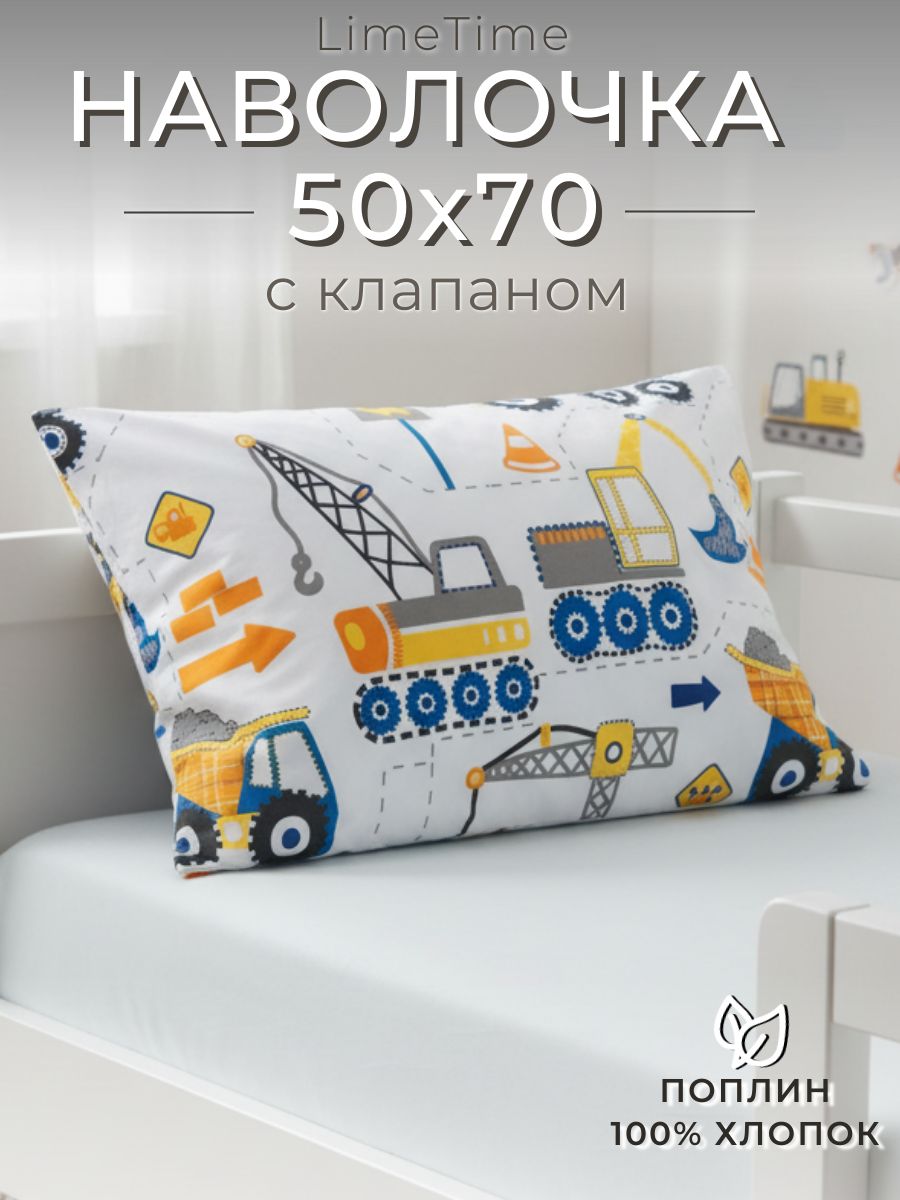 Lime Time Наволочка 50x70 см 1 шт поплин, белый детский