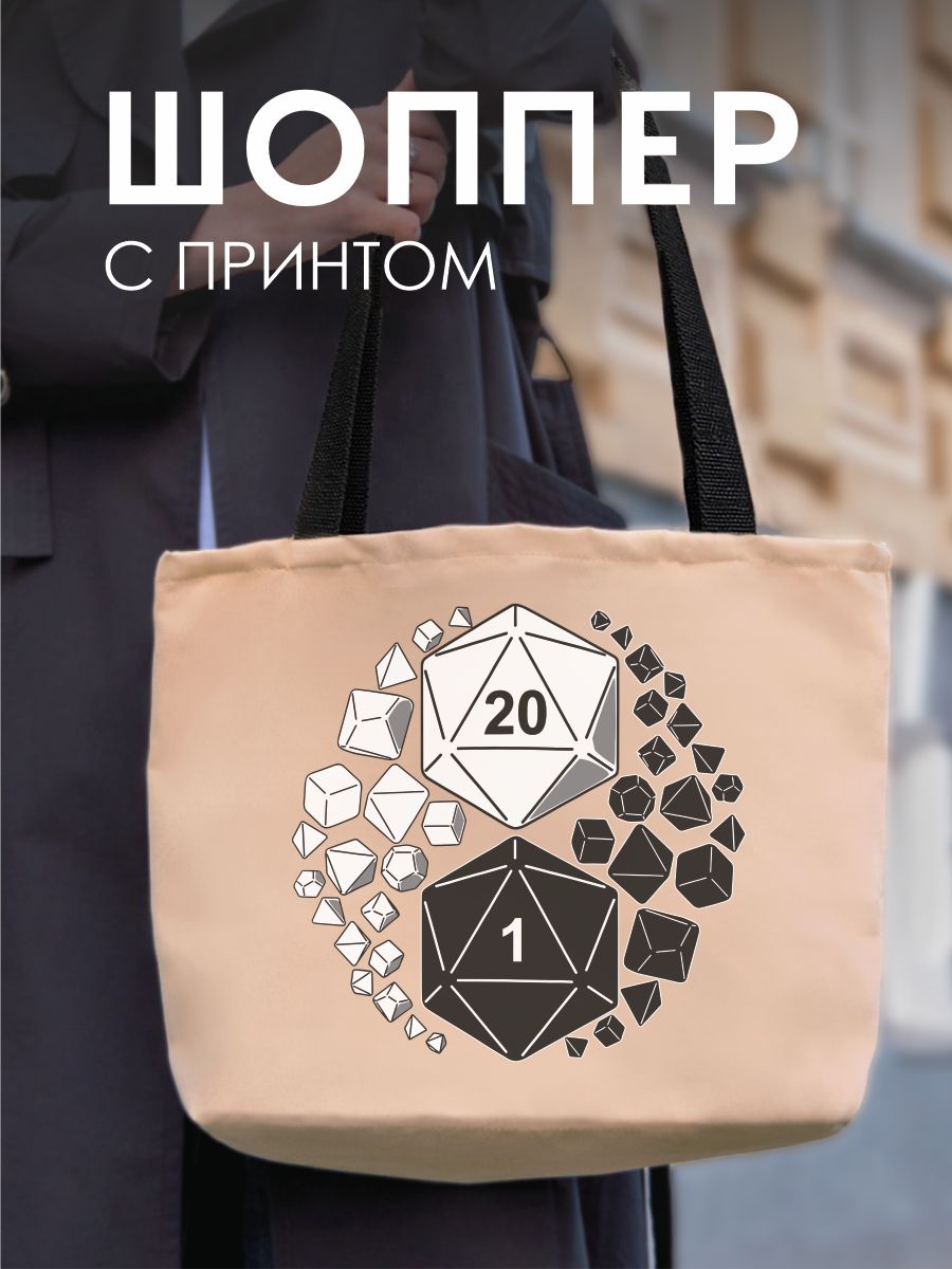 Сумка шоппер Be lo Us
