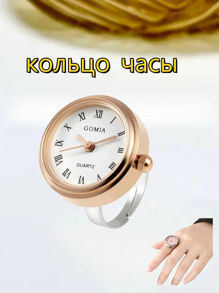 Shenling Кольцо-часы GOMIA, женское, кварцевые, металл, безразмерное, светло-золотистый