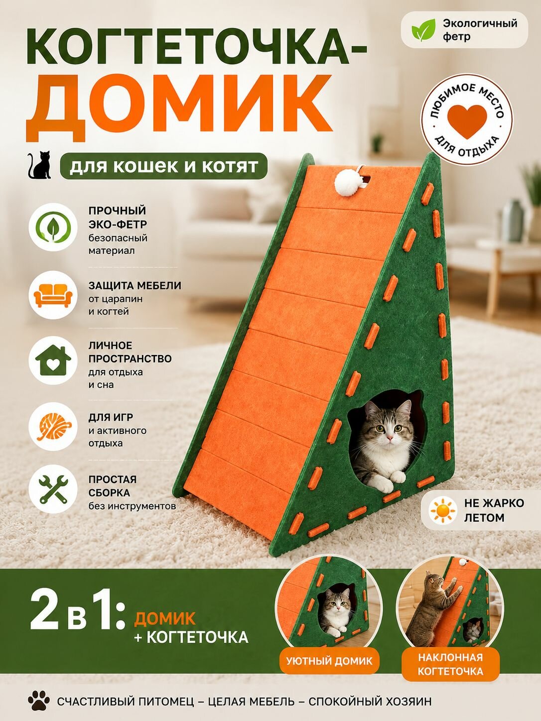 Когтеточка-домик для кошек из фетра, складная лежанка и игровая зона для котят и взрослых кошек