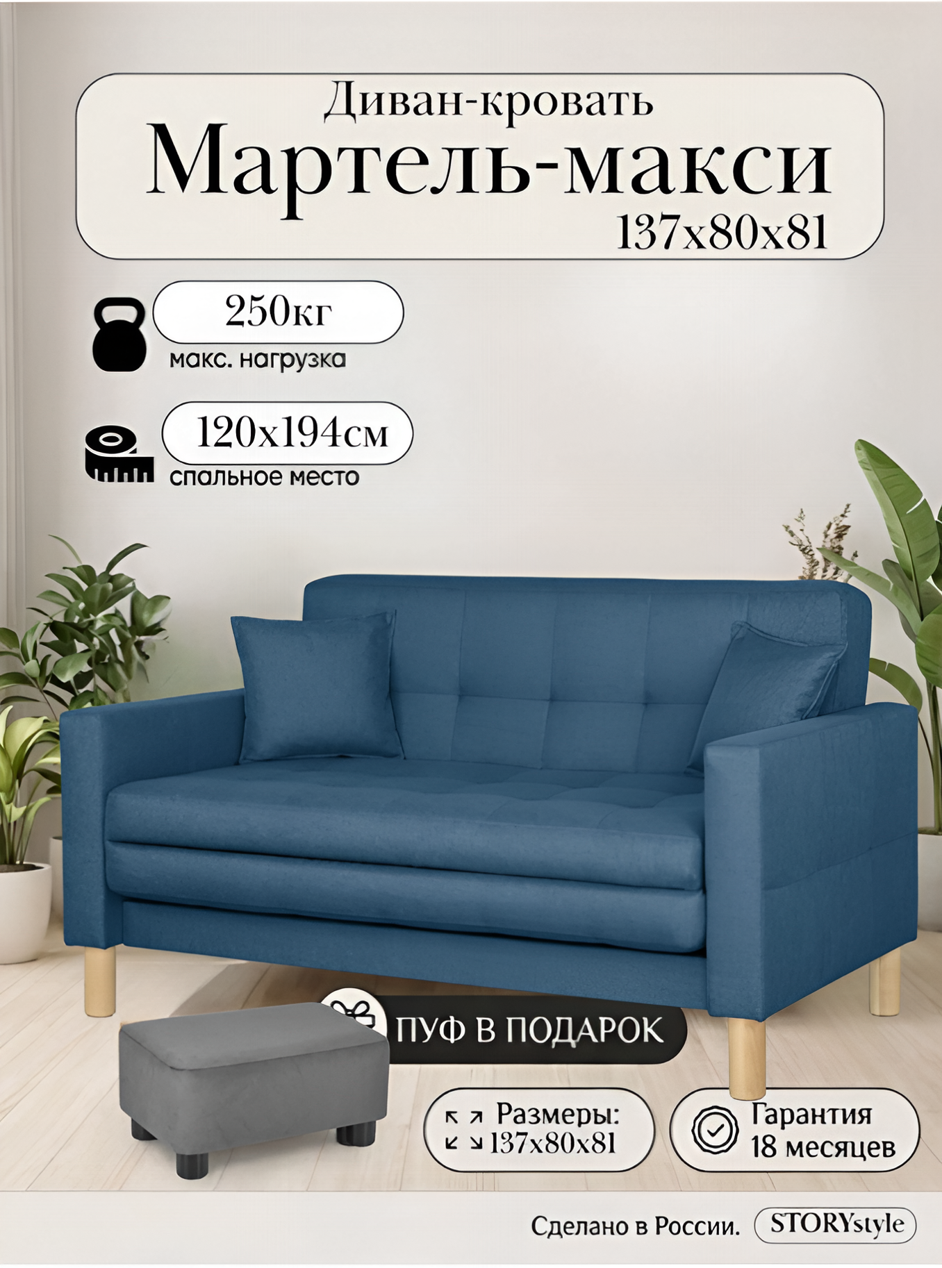 Диван-кровать мартель-макси, прямой, 137х80х81, спальное 120х194, рогожка, Саванна деним