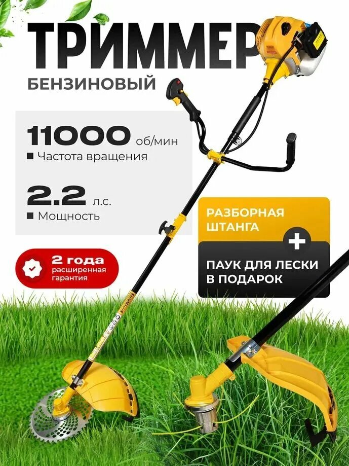 Кусторез / Триммер бензиновый PARTNER FOR GARDEN GT 40, 2.2 л. с, ширина скашивания 44см, разборная штанга, для травы и сада