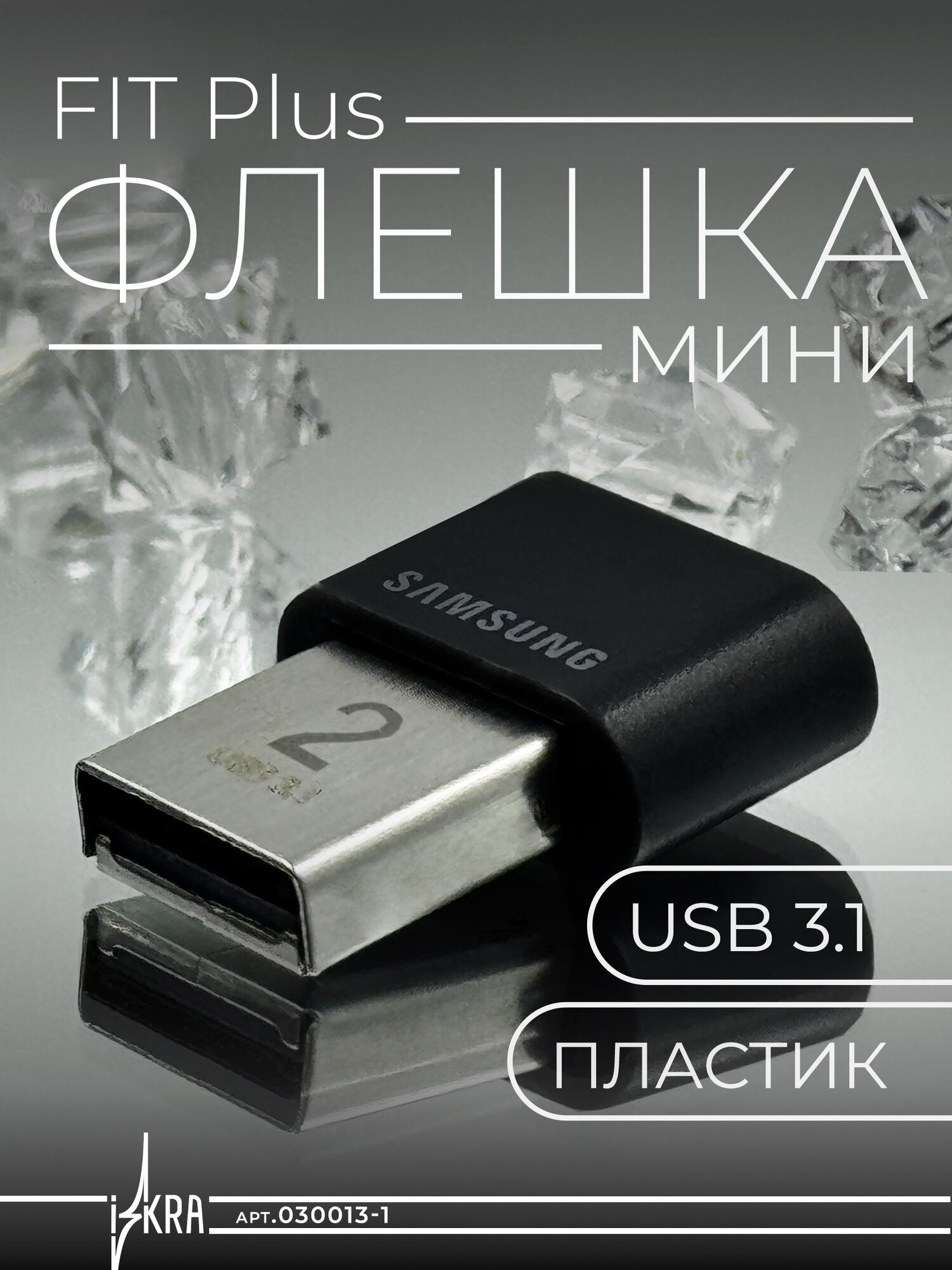 USB-Флешка, Flash карта / Флеш накопитель мини USB 3.1, 2 GB