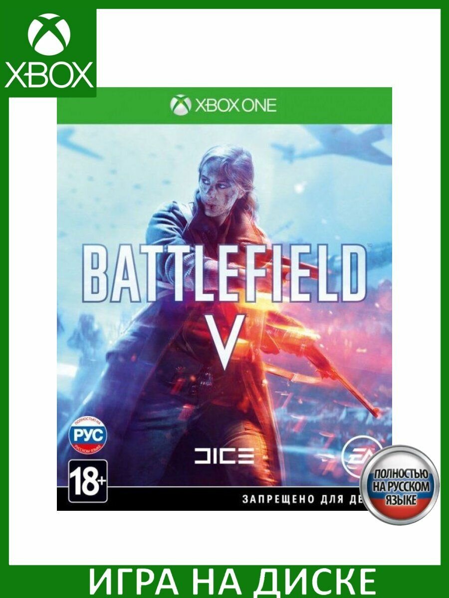 Игра Battlefield 5 (V) Xbox One Русская Версия Диск на Xbox One