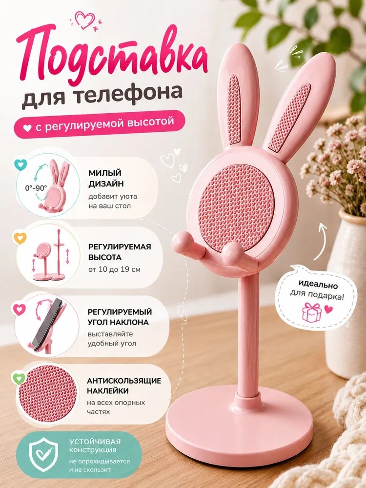 Подставка для телефона, универсальная, для ручного использования, ручная