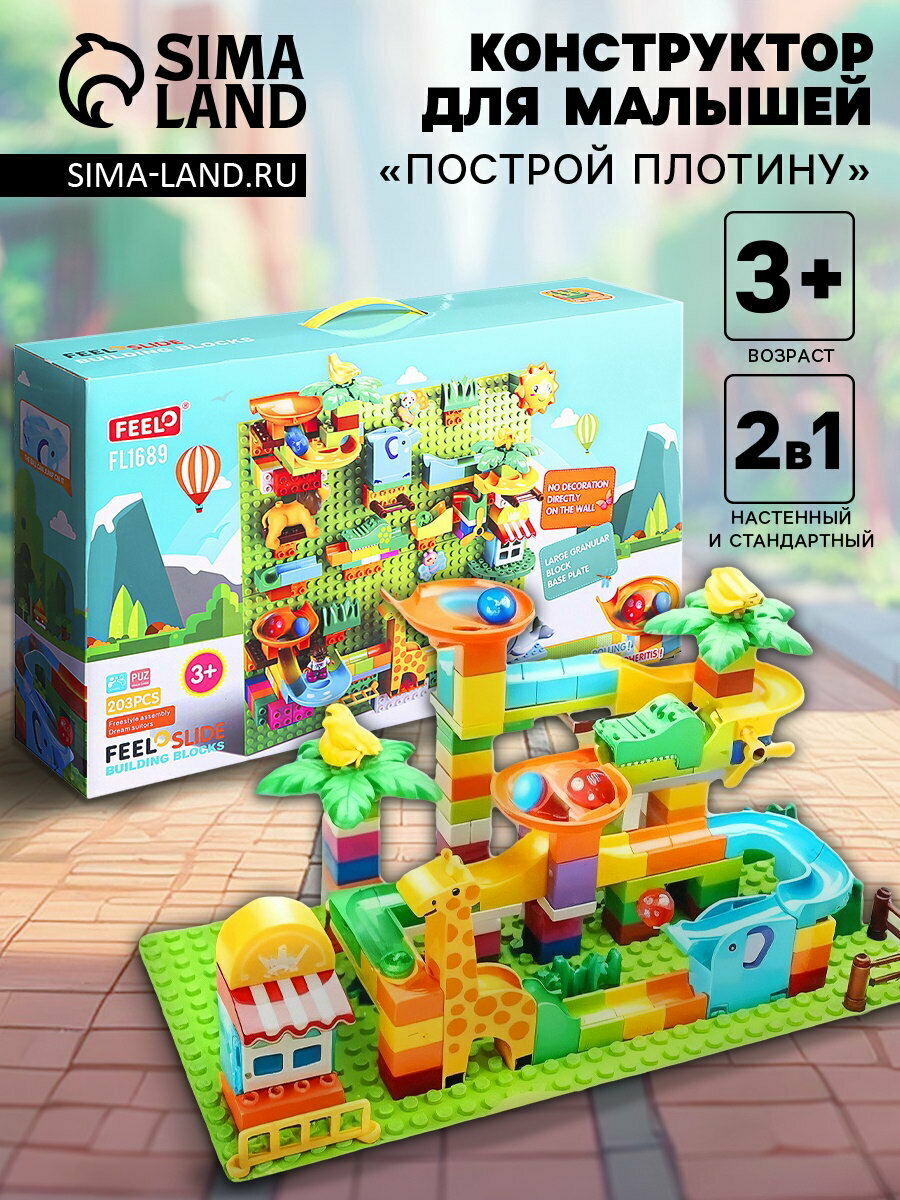 Конструктор блочный для малышей "Построй Картину", 203 детали