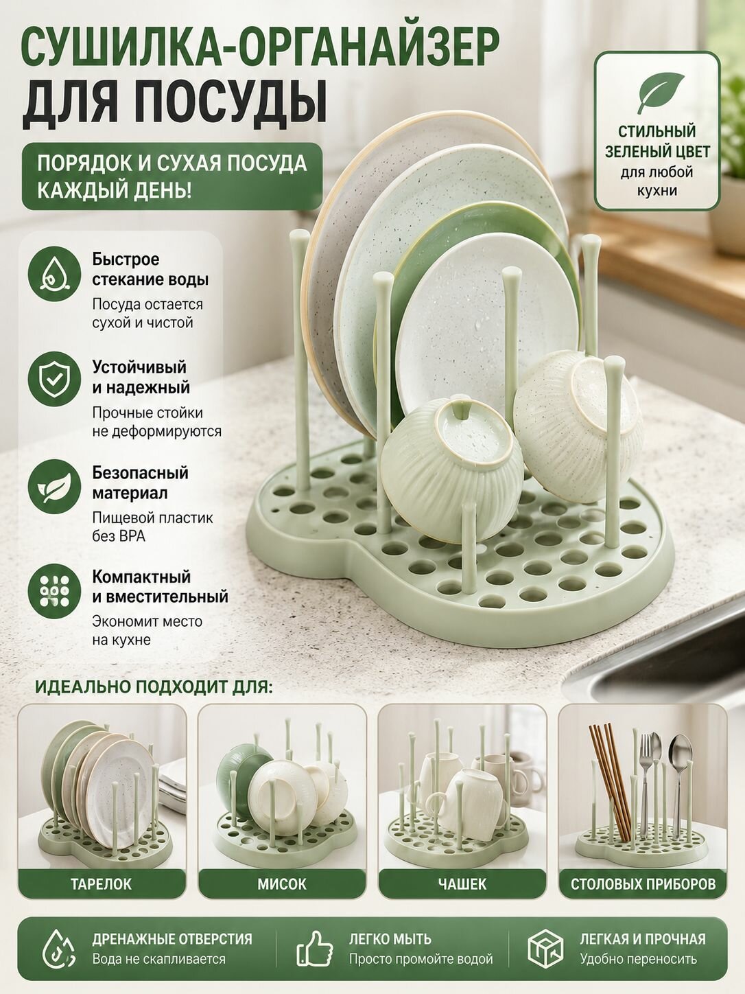 Вкладыш для хранения посуды