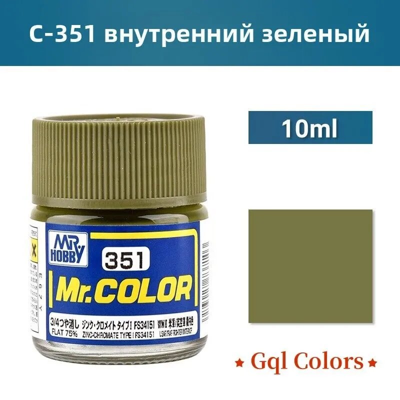 MR.HOBBY Краска акриловая/ 100 г.