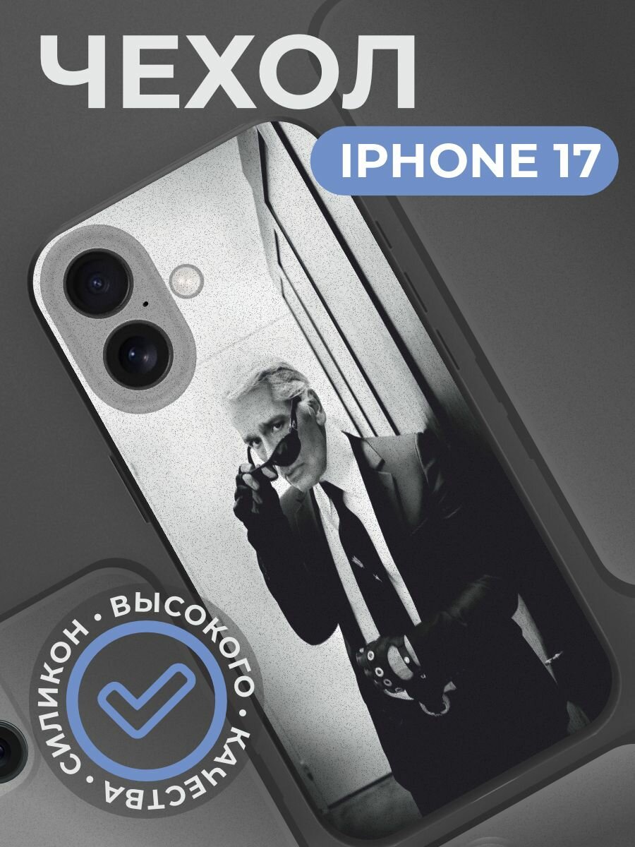 Чехол на iphone 17 с принтом Карл Лагерфельд