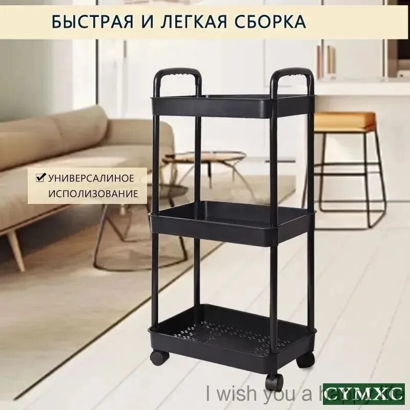 Полка Напольная, 25х37х71.5 см, 1 шт.