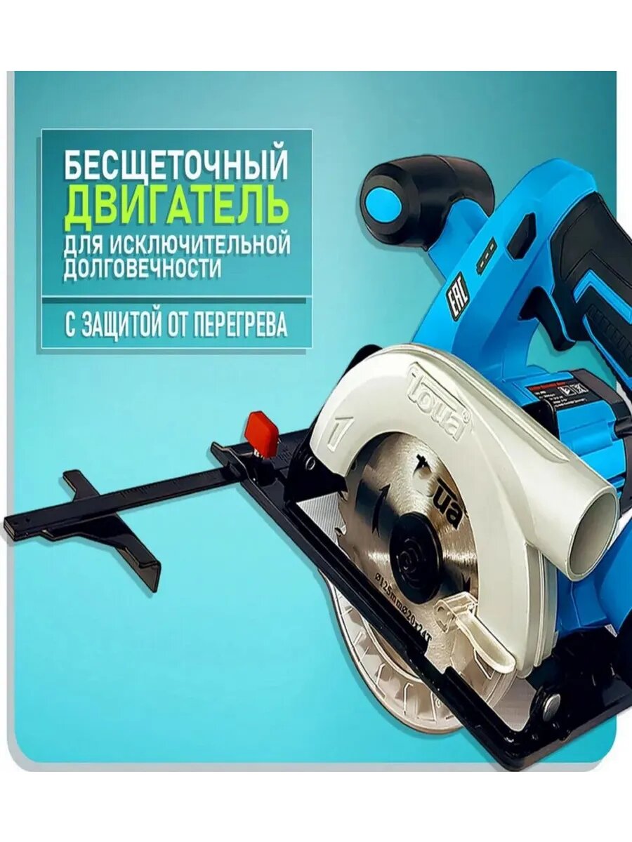 Пила дисковая — фото 1