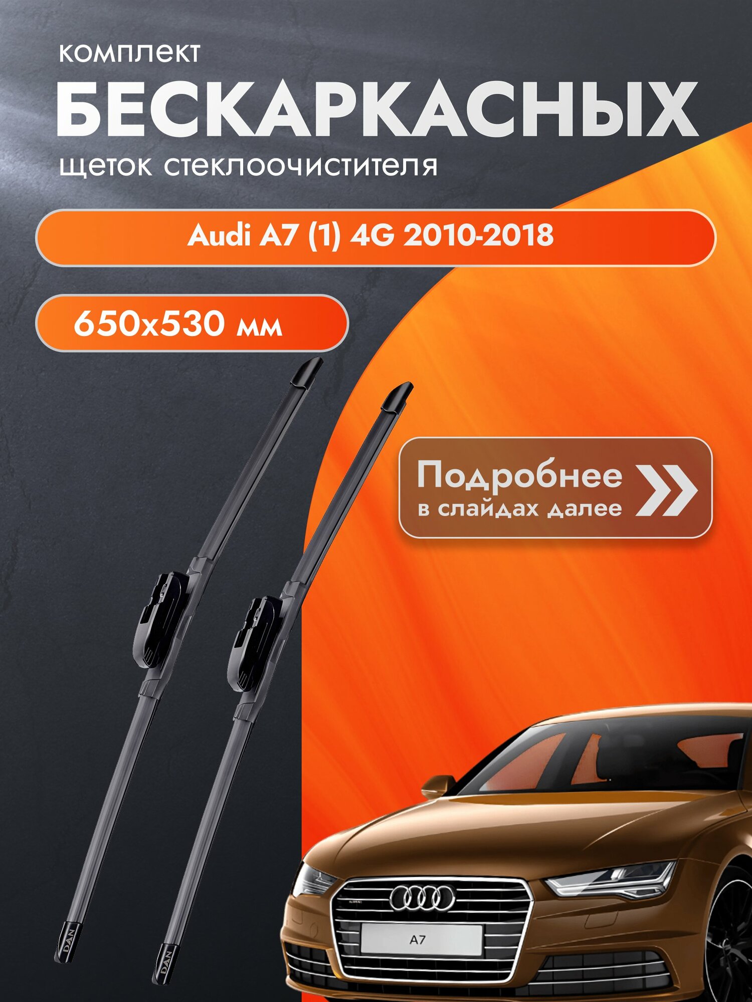 Дворники бескаркасные для Subaru Ascent / 2017 - 2025 / Комплект щеток стеклоочистителя 650 500 мм Субару Аскент