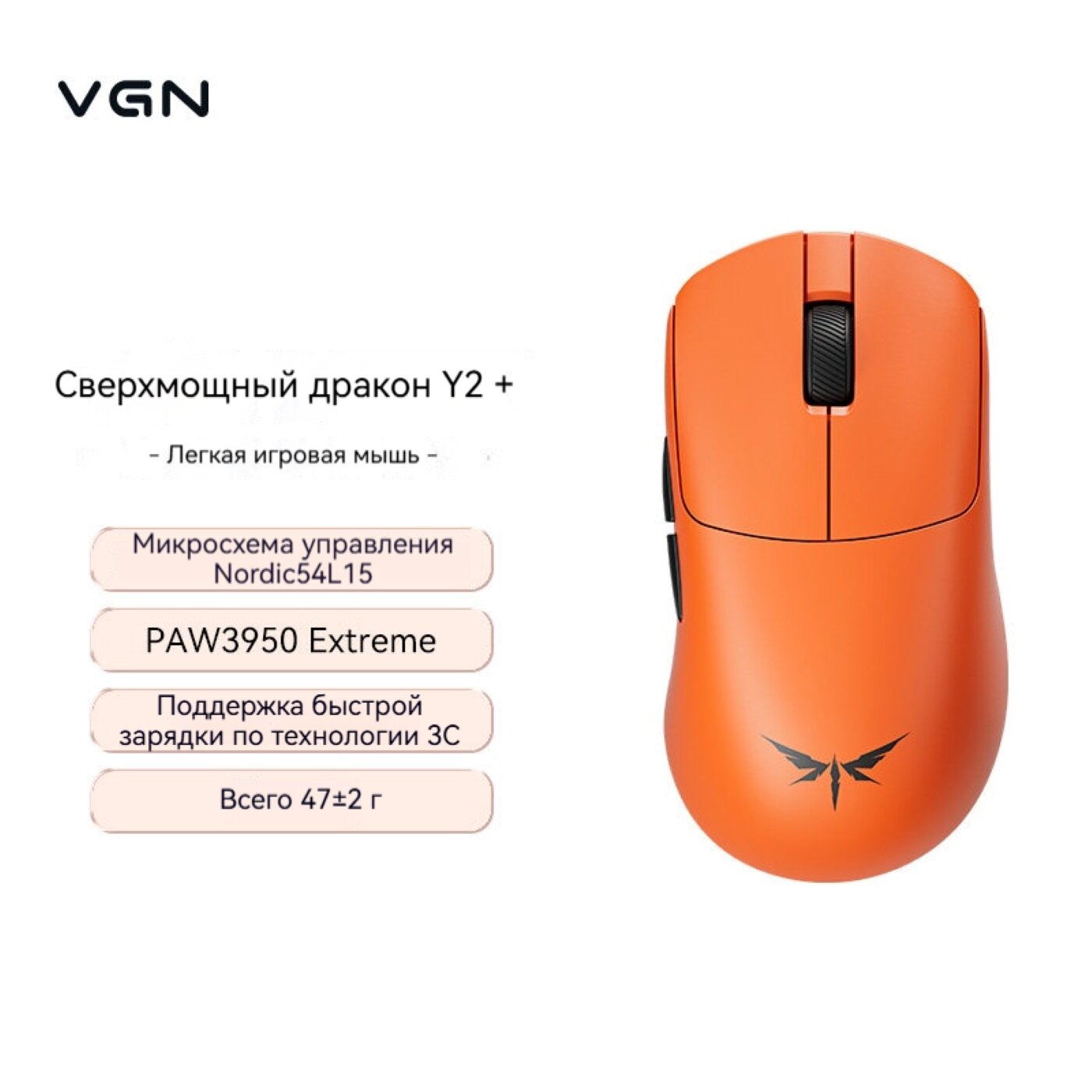 VGN Feilong Y2 Master Edition + Проводная / 2,4 G/ Bluetooth с трехрежимным подключением Игровая мышь