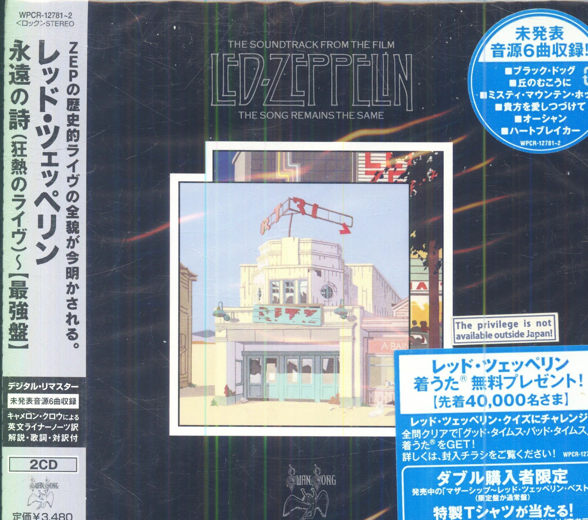 Led Zeppelin. The Soundtrack From The Film The Song Remains The Same (Digipak, Limited Edition, Japan, Swan Song, WPCR-127812, 2007, новый компакт-диск в завод. упаковке) 2CD